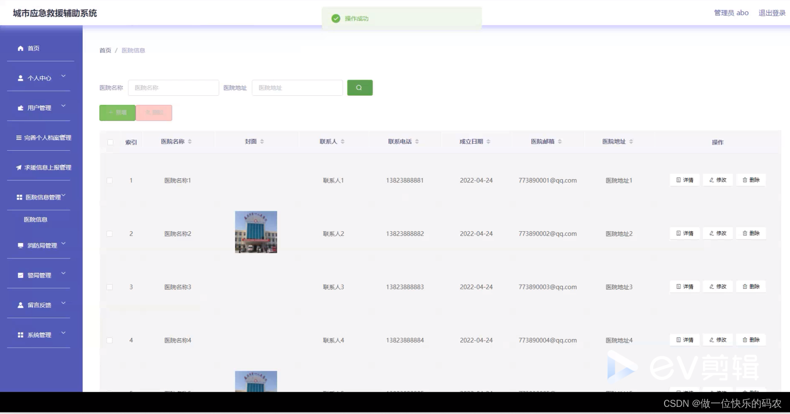 基于微信小程序的城市应急救援辅助系统基于java的城市应急救援信息管理系统基于微信小程序的应急移动应用建设 Csdn博客