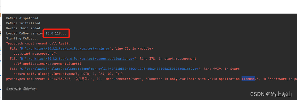 pywintypes.com_error: -2147352567，“发生意外“ 解决办法_-2147352567, '发生意外-CSDN博客