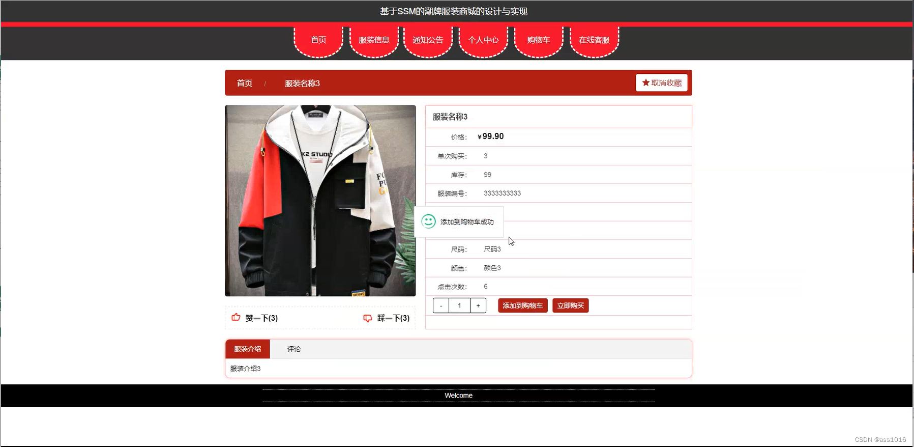 附源码 Javassm计算机毕业设计基于的潮牌服装商城的设计与实现7ka11源码程序数据库部署潮牌搭配app设计实现源码 Csdn博客