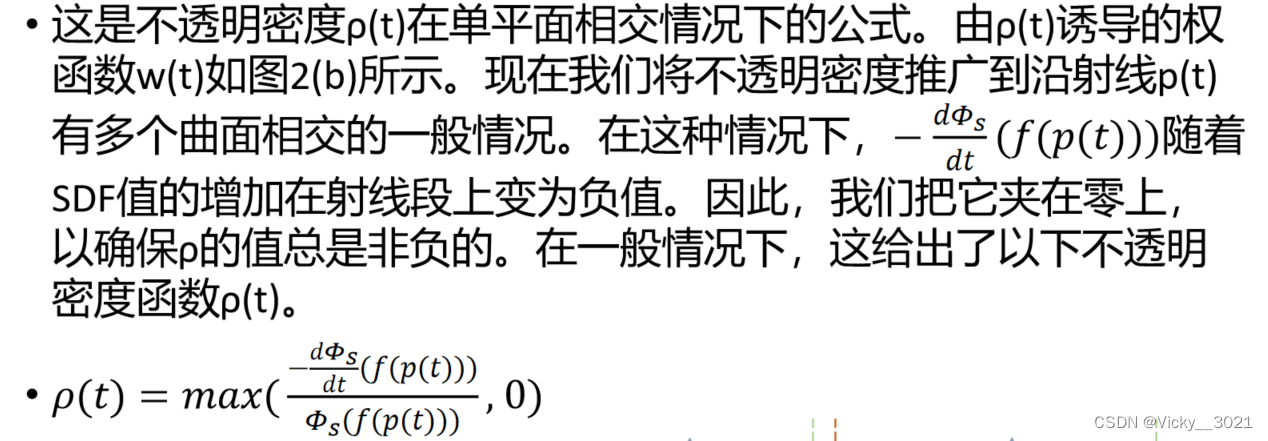 Neus Learning Neural Implicit Surfaces By Volume Rendering For Multi View Reconstruction Csdn博客