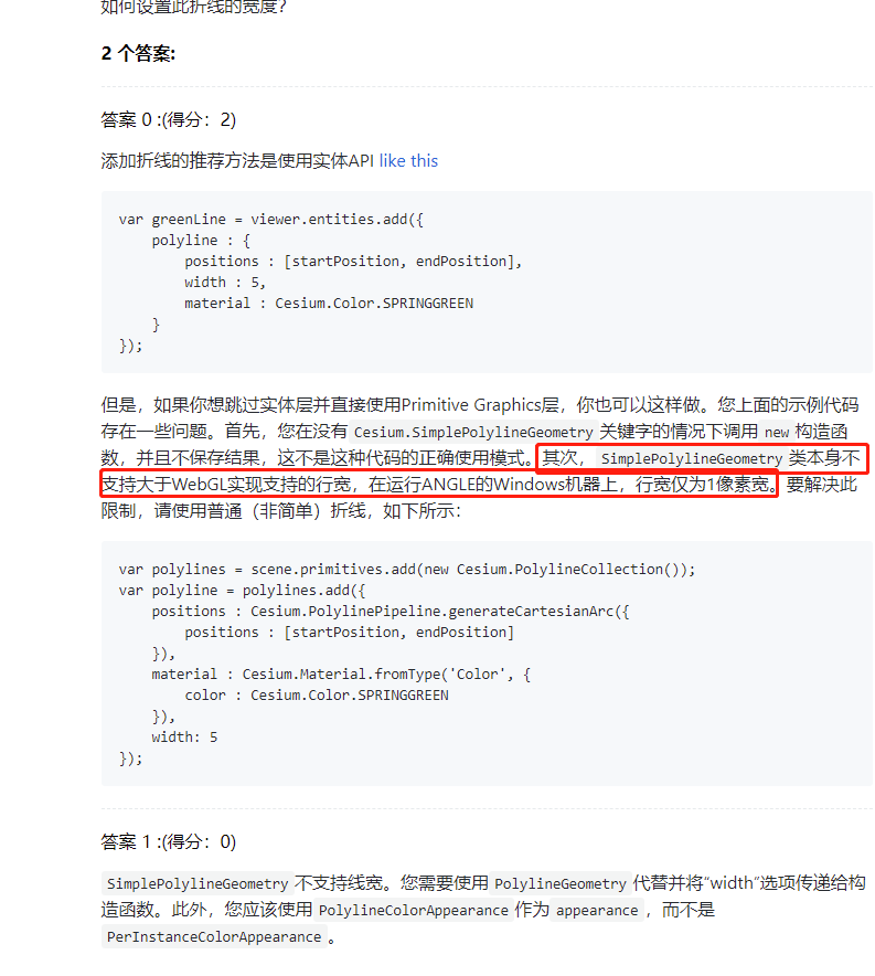 cesium系列8：多颜色线段的折线实现方法_cesium maximumaliasedlinewidth-CSDN博客