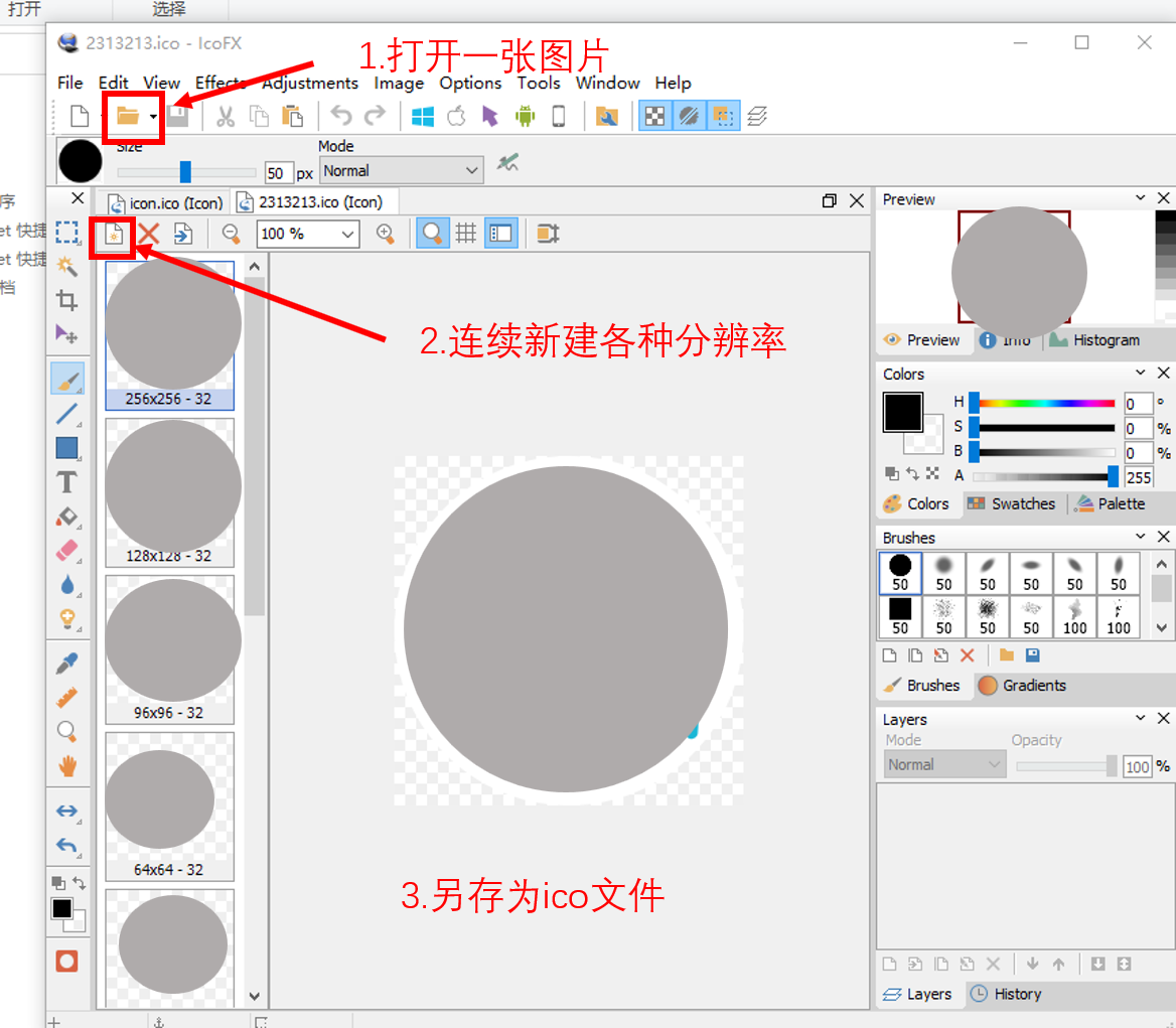 WPF/Winform程序提权后图标ico变小_ico图形为什么做窗口图片时会变小 csdn-CSDN博客