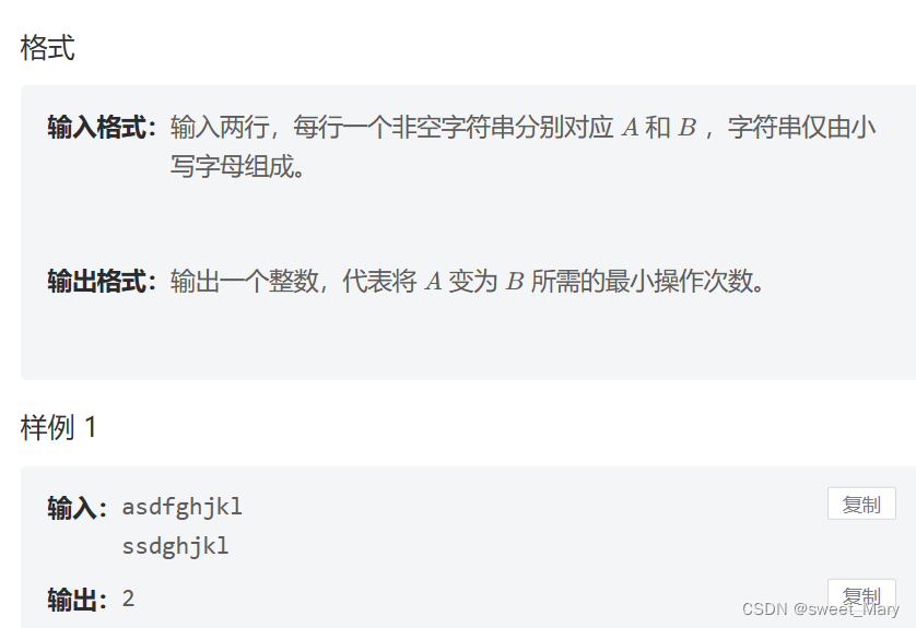 字符串a转变到字符串b所需要的最小步数（线性dp） 码蹄集2169计算从一个字符串变成另一个字符串的最少操作数 Csdn博客
