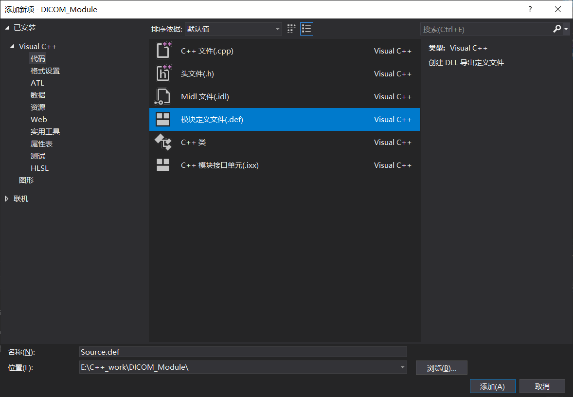 使用DCMTK实现DICOM文件的读写-CSDN博客