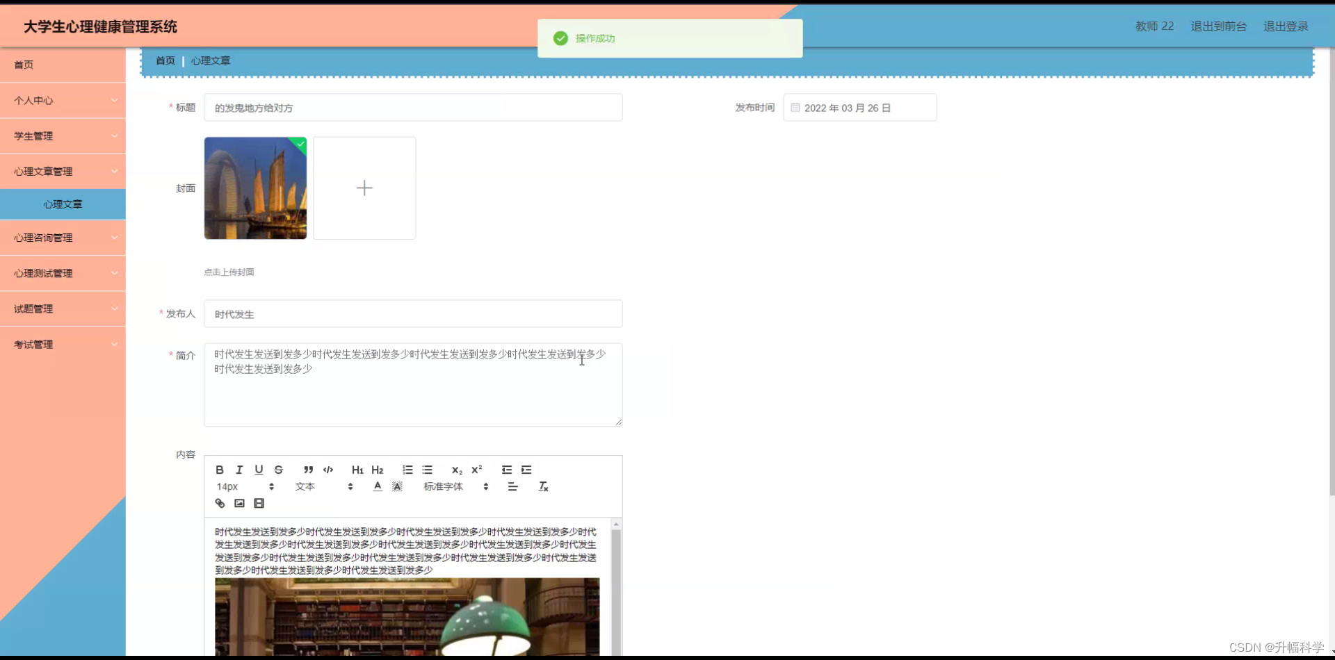 附源码 Javassm计算机毕业设计java大学生心理健康管理系统3148k【源码、数据库、lw、部署】 Csdn博客