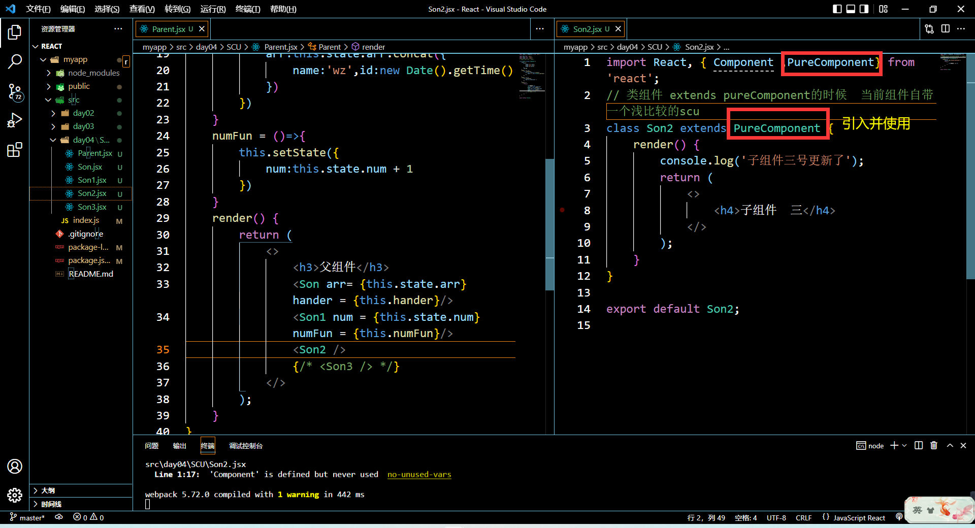React之SCU（性能优化篇）_react scu-CSDN博客