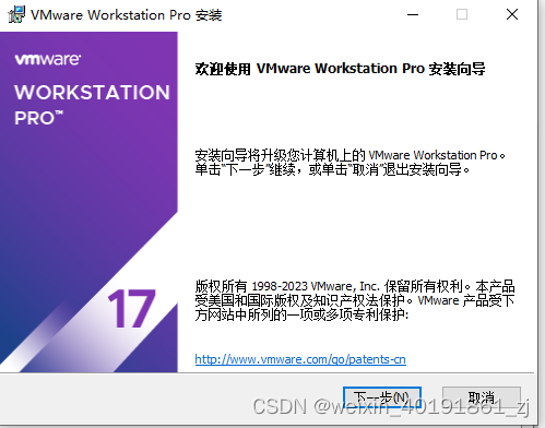 VMware Workstation 17如何升级？_vmware升级17-CSDN博客