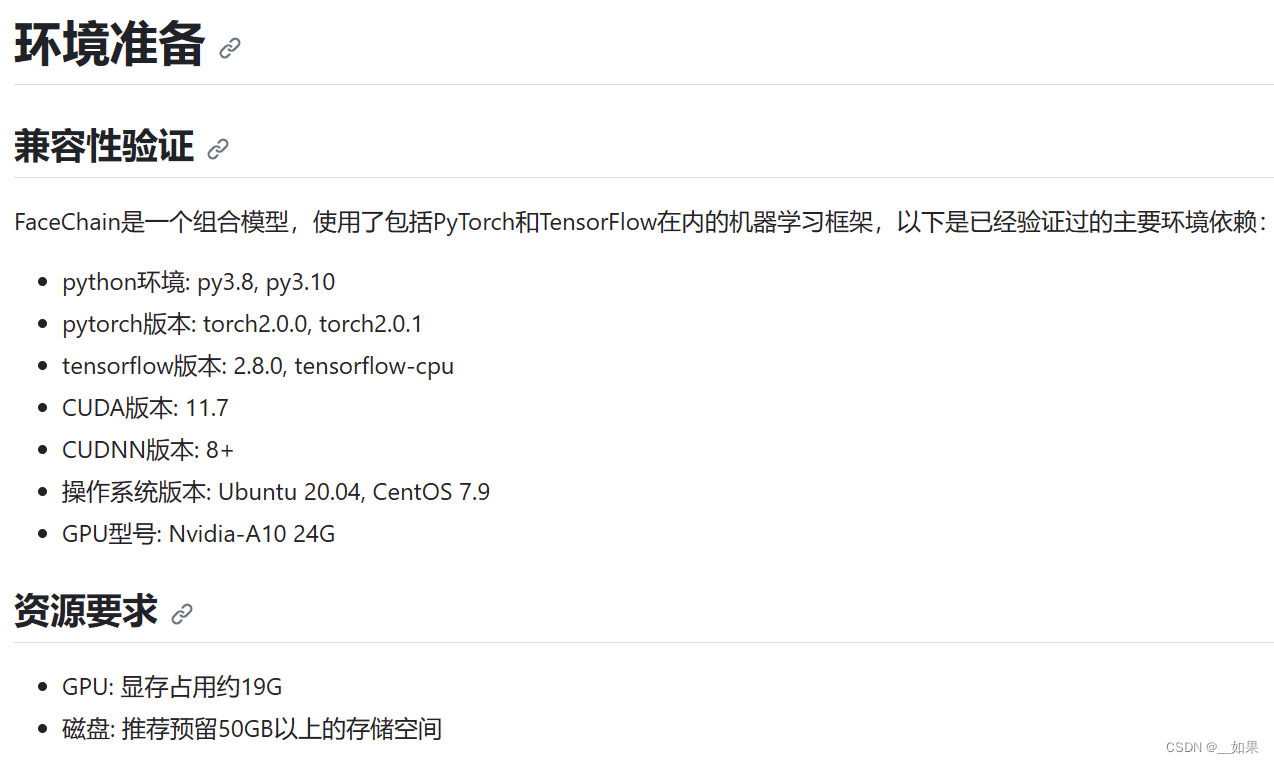 FaceChain部署与应用_facechain运行对设备的要求-CSDN博客