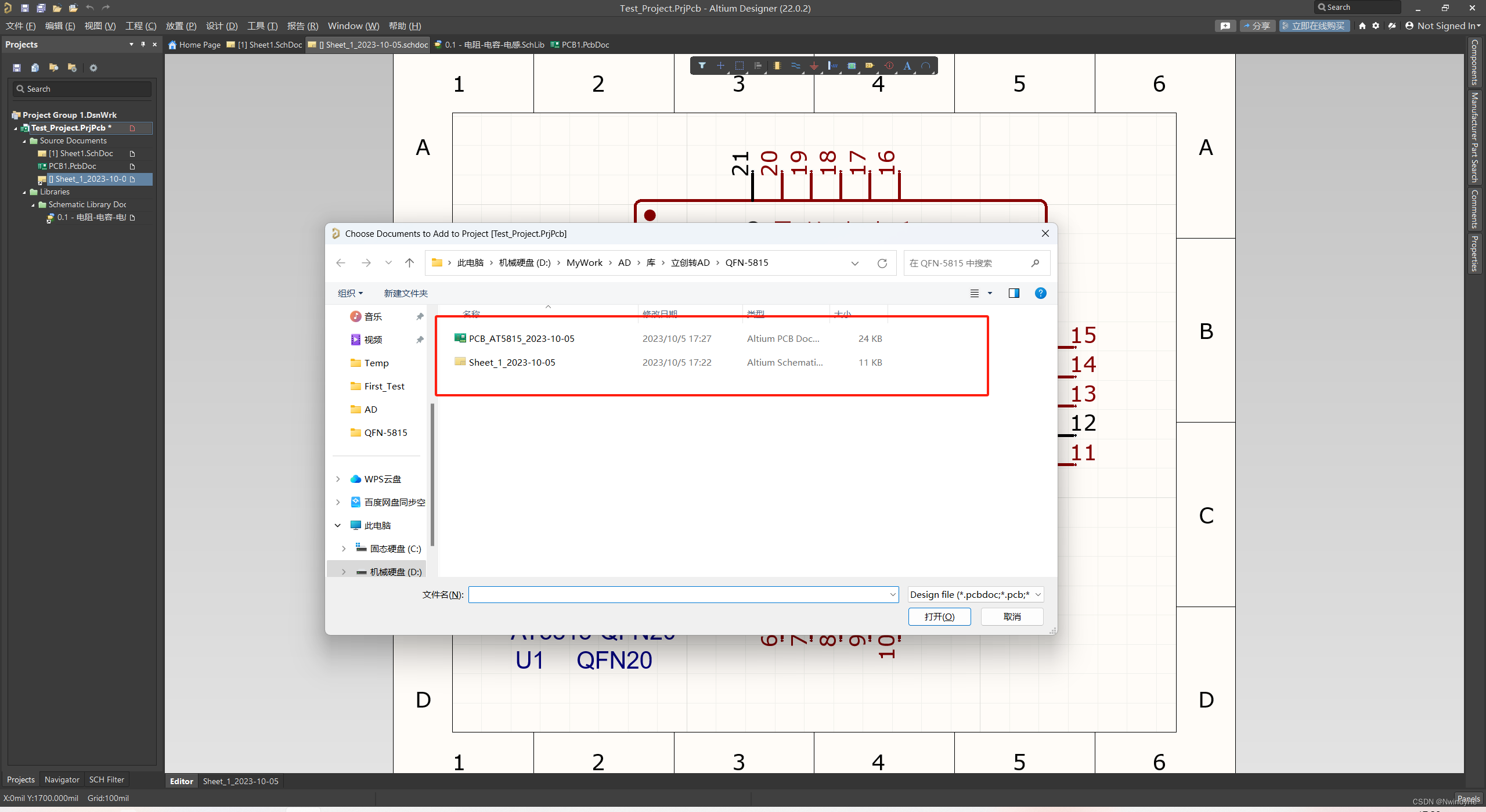 AD22画板完整版记录，手把手教_ad22使用教程-CSDN博客