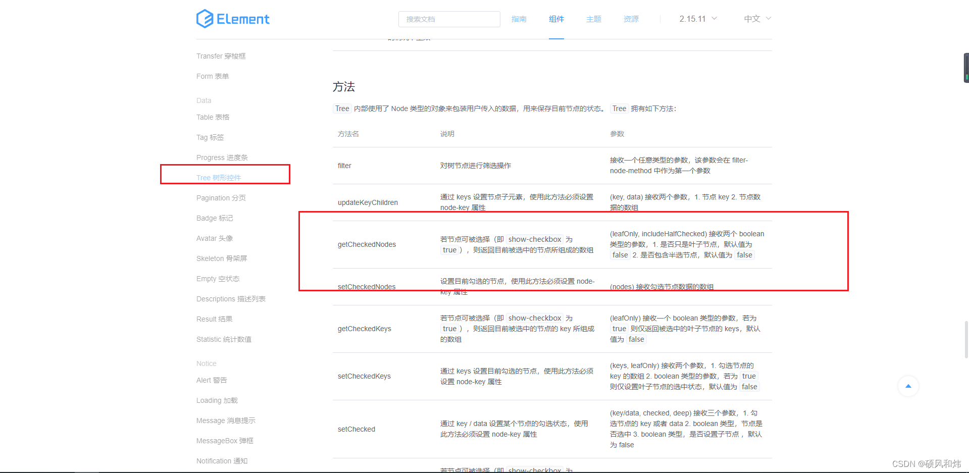 【22 业务开发 基础业务 商品模块 分类管理 商品系统三级分类拖拽页面的功能 前后端代码的逻辑实现 访问测试 拖拽开关的开启和关系 批量更新拖拽数据 批量删除选定数据】三级分类拖拽功能实现
