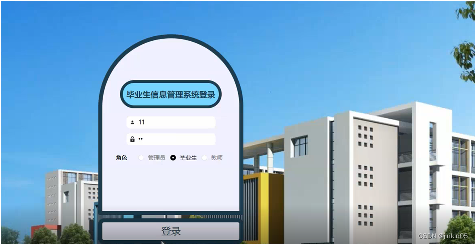 java/php/node.js/python毕业生信息管理系统【2024年毕设】_毕业生信息管理系统功能模块-CSDN博客