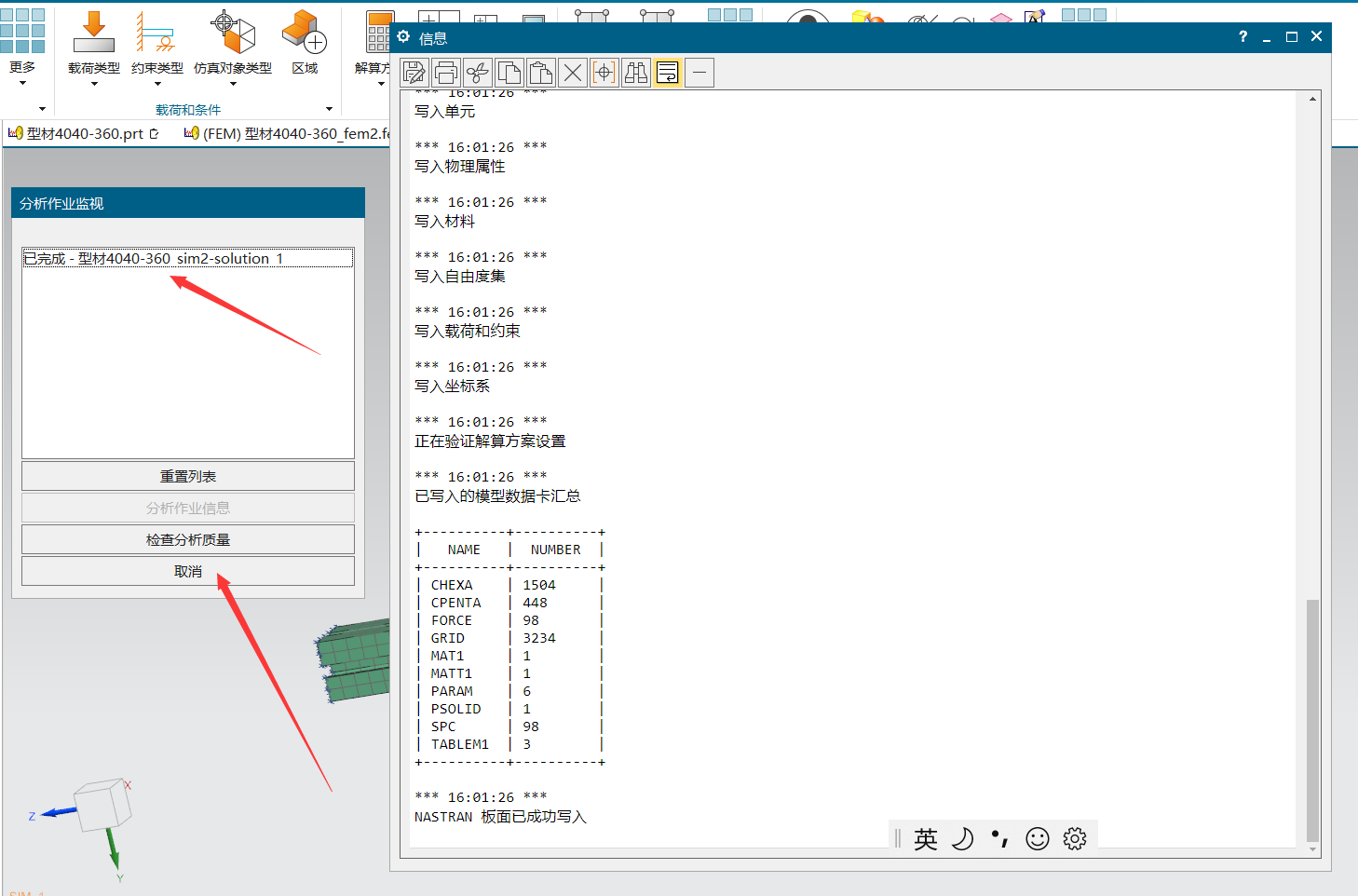 机械--NX2007(UG)有限元分析教程1--简单物体_ug有限元分析-CSDN博客