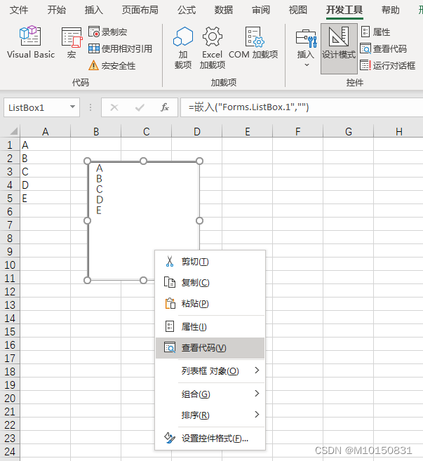 Vba Listbox多选列表框值提取 Csdn博客 9614