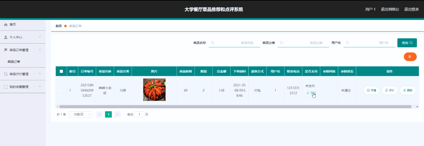 基于java大学餐厅菜品推荐和点评系统统设计实现源码lw部署文档讲解等java食堂点评系统 Csdn博客