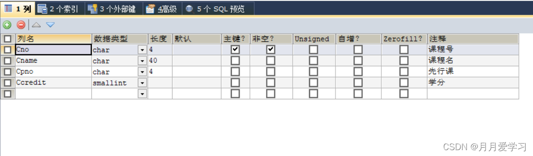 数据库原理实验报告 数据的定义以及更新数据库实验数据更新 Csdn博客