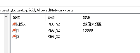 Edge 91以上报ERR_UNSAFE_PORT的解决办法（windows版）_edge unsafe port-CSDN博客