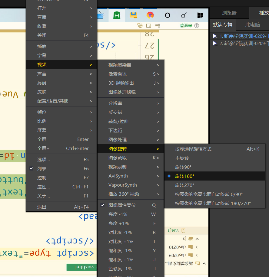 使用PotPlayer出现屏幕倒转_potplayer屏幕反了-CSDN博客