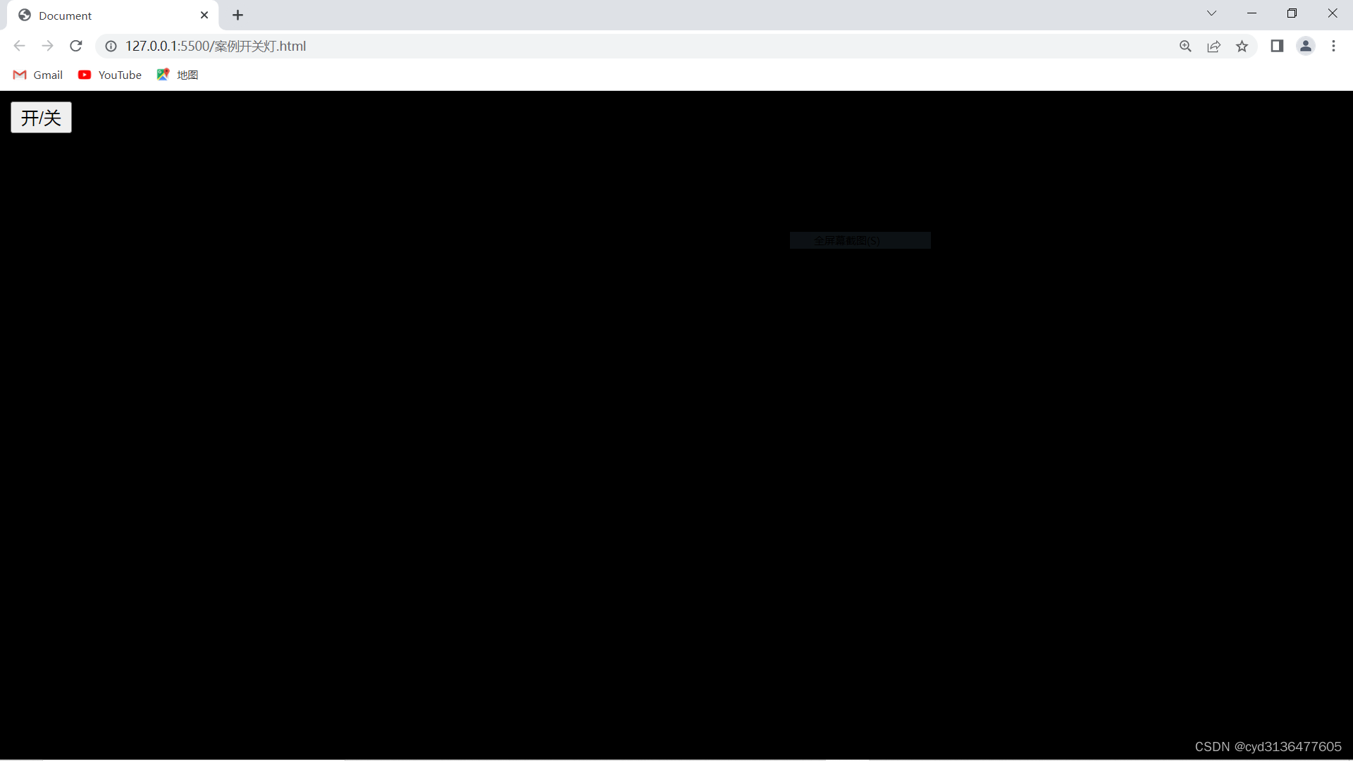 案例开关灯 Csdn博客 