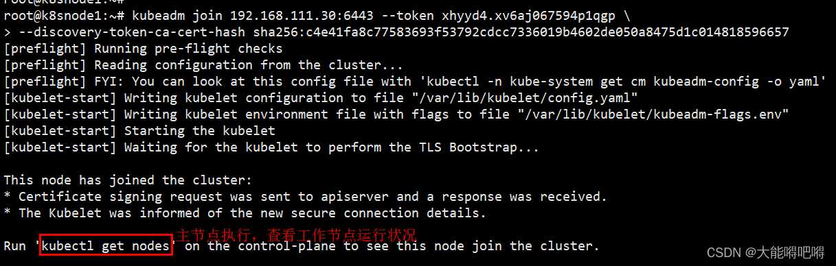 Debian11之基于kubeadm安装K8S(v1.26.0) 集群_debian kubeadm-CSDN博客