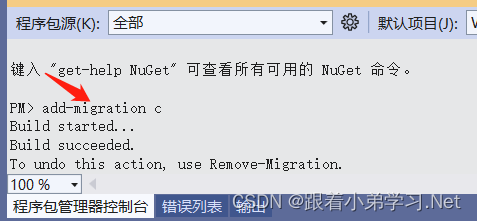efcore如何生成sql脚本_ef生成sql-CSDN博客