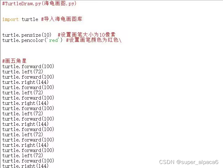 Python中画出五角星-CSDN博客