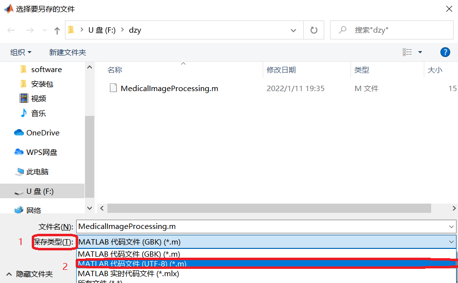 Matlab使用UTF-8编码保存文件_无法使用gbk编码保存文件-CSDN博客