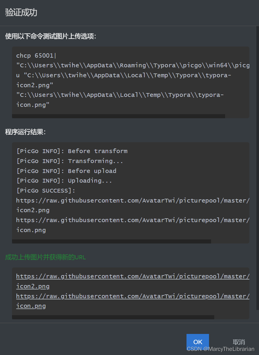 Typora配置PicGo提示Failed to fetch问题解决_typora failed to fetch-CSDN博客