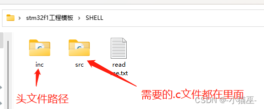 STM32F1的命令行解释器shell，单片机同系列移植便捷版_单片机串口shell-CSDN博客
