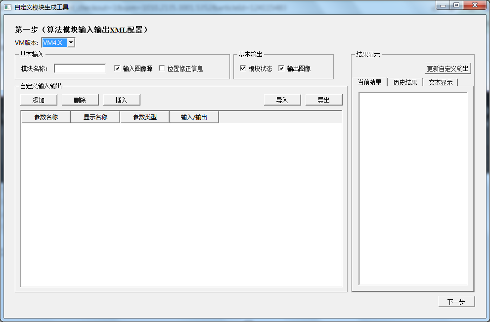 【VisionMaster】二次开发之第三方库的使用_visionmaster 算子开发-CSDN博客