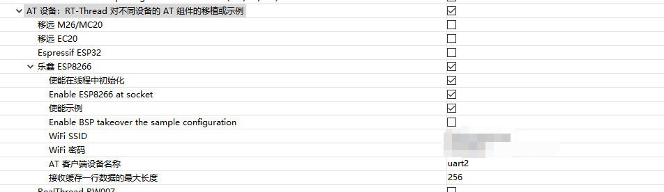 物联网系统RT-Thread学习---软件包使用（ESP8266）_rtt esp8266-CSDN博客