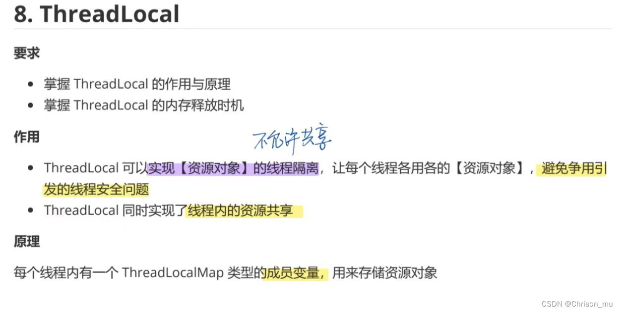 Java八股|大纲（Java基础|集合|多线程|JVM|Redis|MySql）_myisam表格可以被压缩后进行查询操作-CSDN博客
