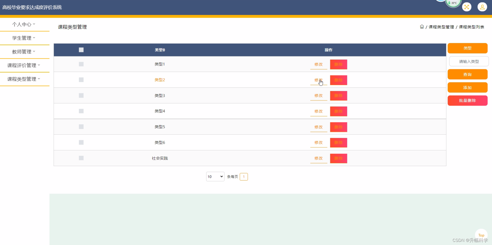 Jspssm计算机毕业设计高校毕业要求达成度评价系统s77z1【源码、数据库、lw、部署】课程目标达成度系统源码 Csdn博客