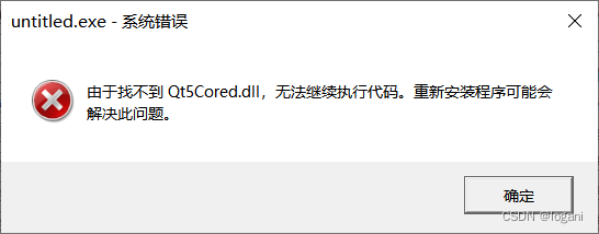 【Qt】Qt程序打包详细教程（可解决找不到Qt5Cored.dll问题）_qt程序打包exe qt5cored.dll debug-CSDN博客