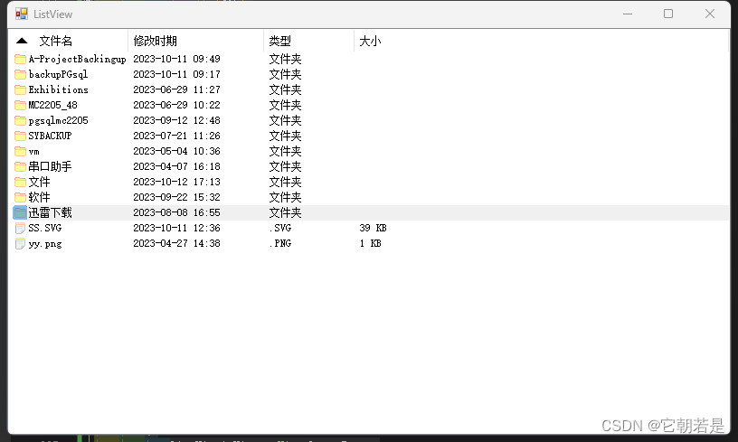 C Winform控件 Listview列表视图listview 显示文件夹和文件的缩略图 C Csdn博客