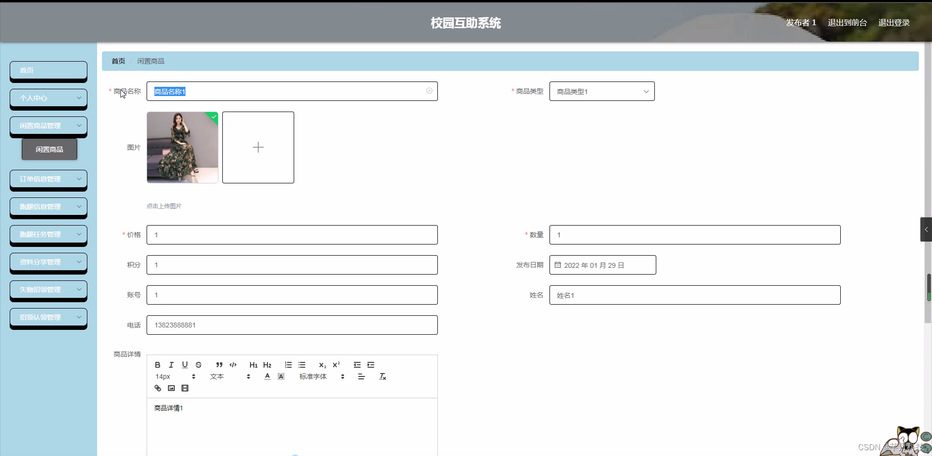 ssm毕设项目校园互助系统3b131（java+VUE+Mybatis+Maven+Mysql+sprnig）_java互助系统-CSDN博客