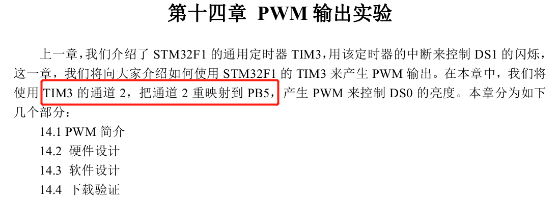 STM32的PWM输出从TIM3_CH2移植到TIM3_CH3，修改重映射和通道数_stm32更改pwm输出通道-CSDN博客