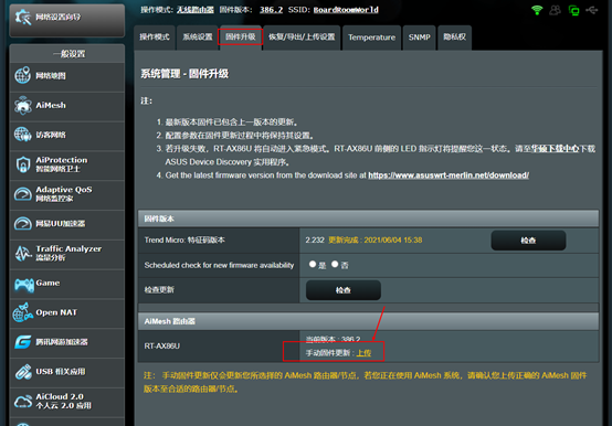 RT-AX86U_ax86u默认密码-CSDN博客