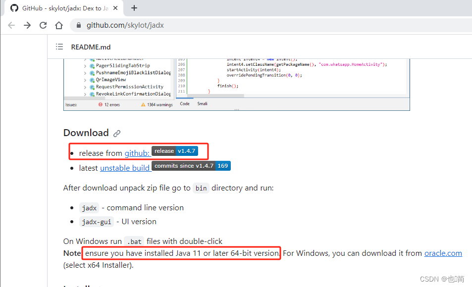 JadxGUI逆向分析工具下载与安装_jadxgui下载-CSDN博客