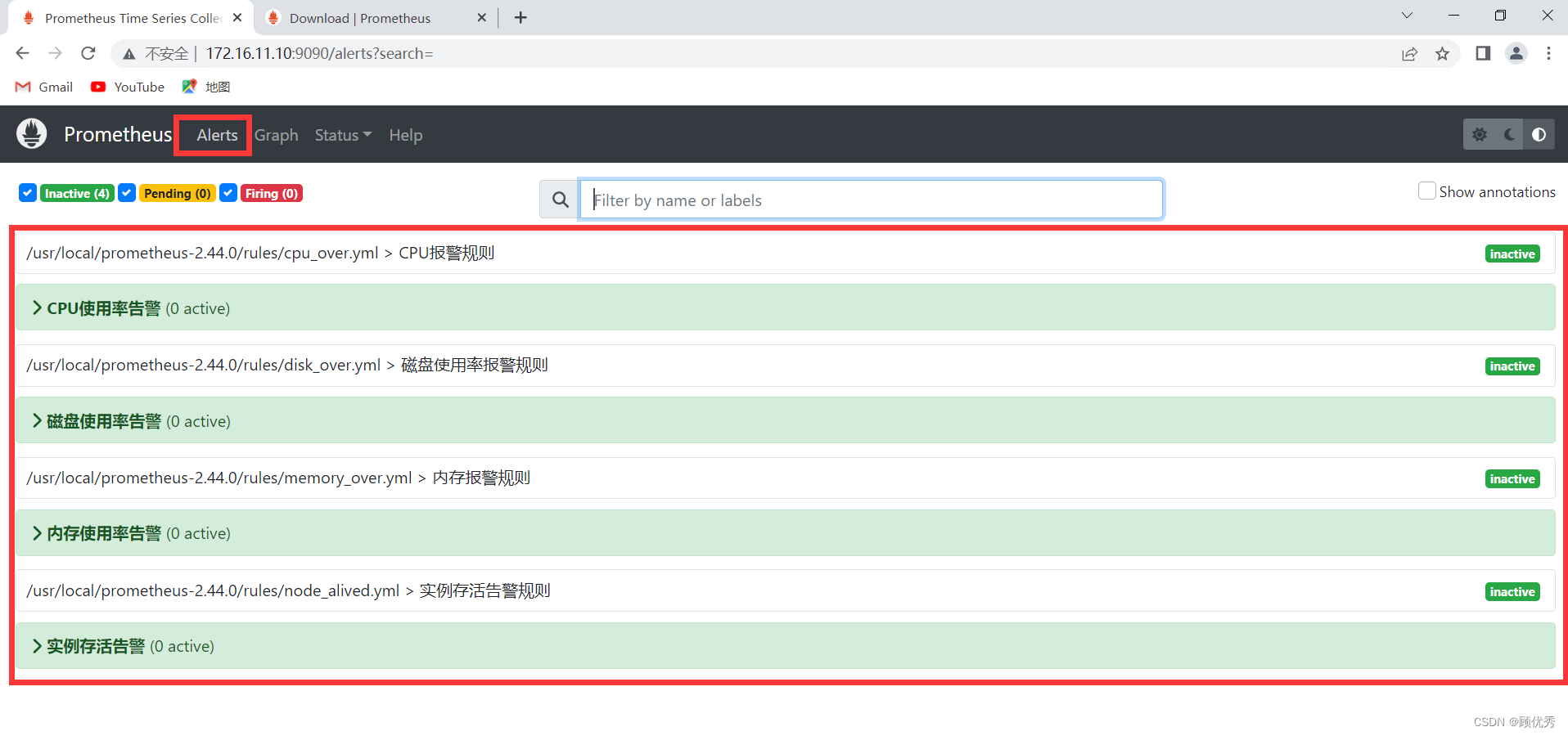 Prometheus+Grafana+企业微信机器人告警_prometheus企业微信告警-CSDN博客