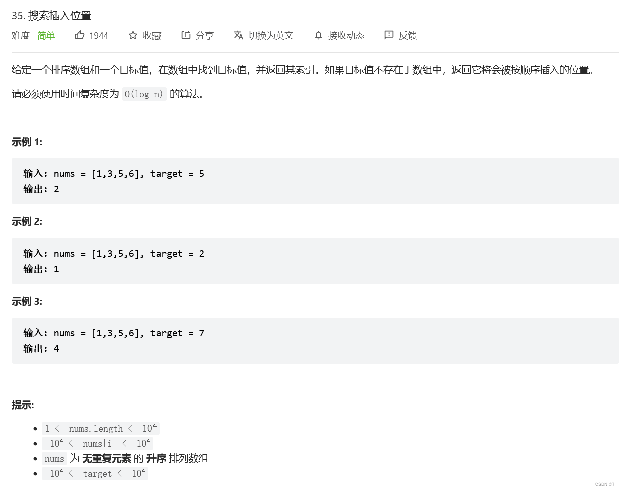 力扣算法（每日一题）_力扣每日一题-CSDN博客