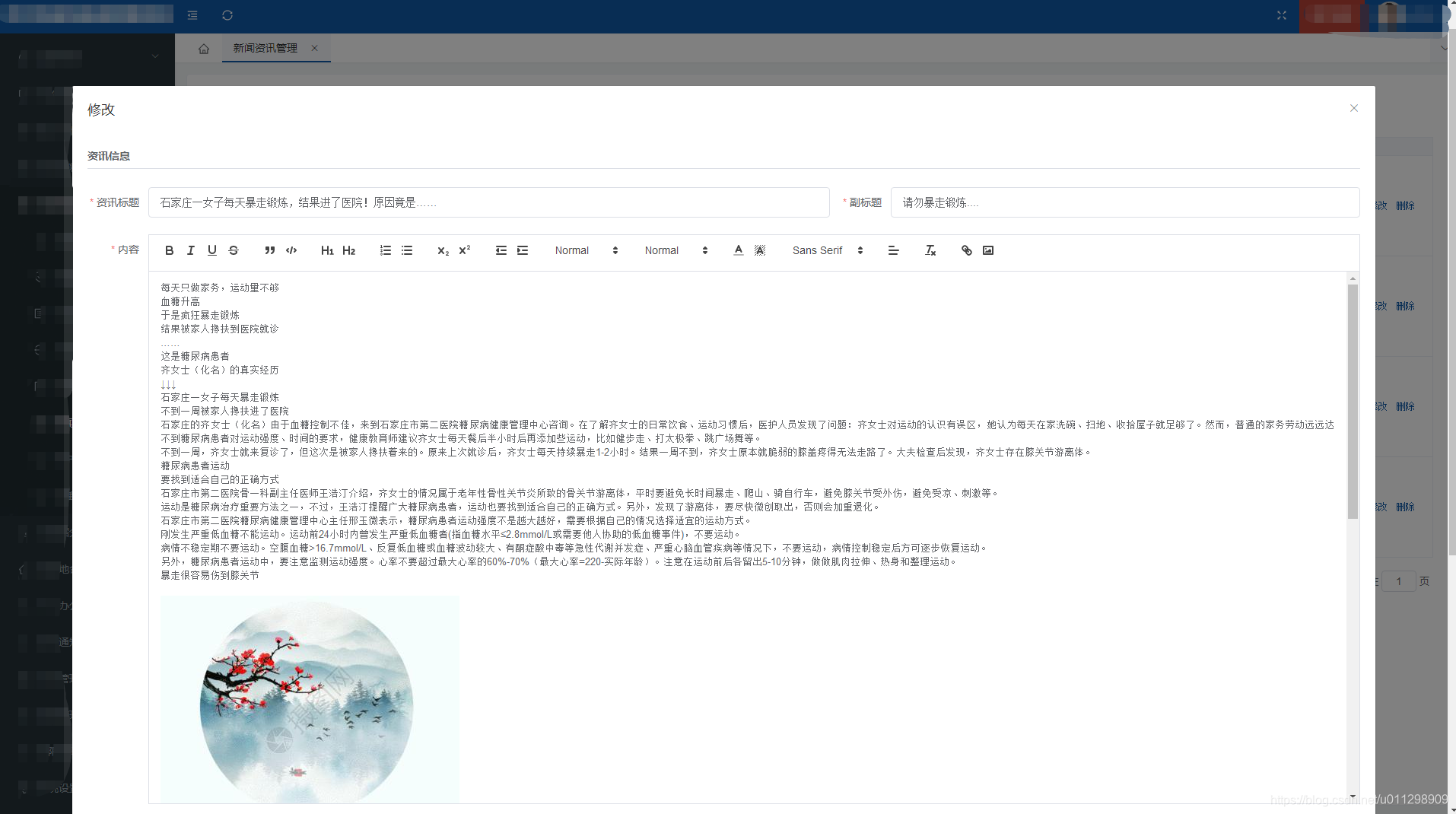 【第001篇】vueelement Ui中集成富文本编辑器vue Quill Editorvue Element 富文本 Csdn博客