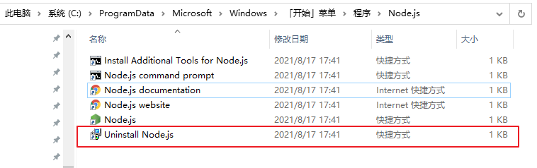 a later version of node.js is already installed. Setup will now exit.-CSDN博客