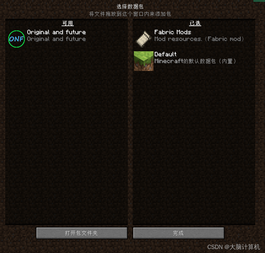 我的世界Java版(Minecraft:Java)数据包教程 (1)_mc数据包-CSDN博客
