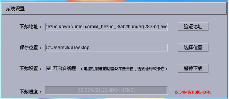 基于java+swing的资源下载工具(java+swing)_swing-layout 下载-CSDN博客
