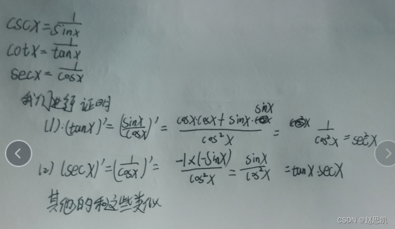 函数的求导法则 Csdn博客 