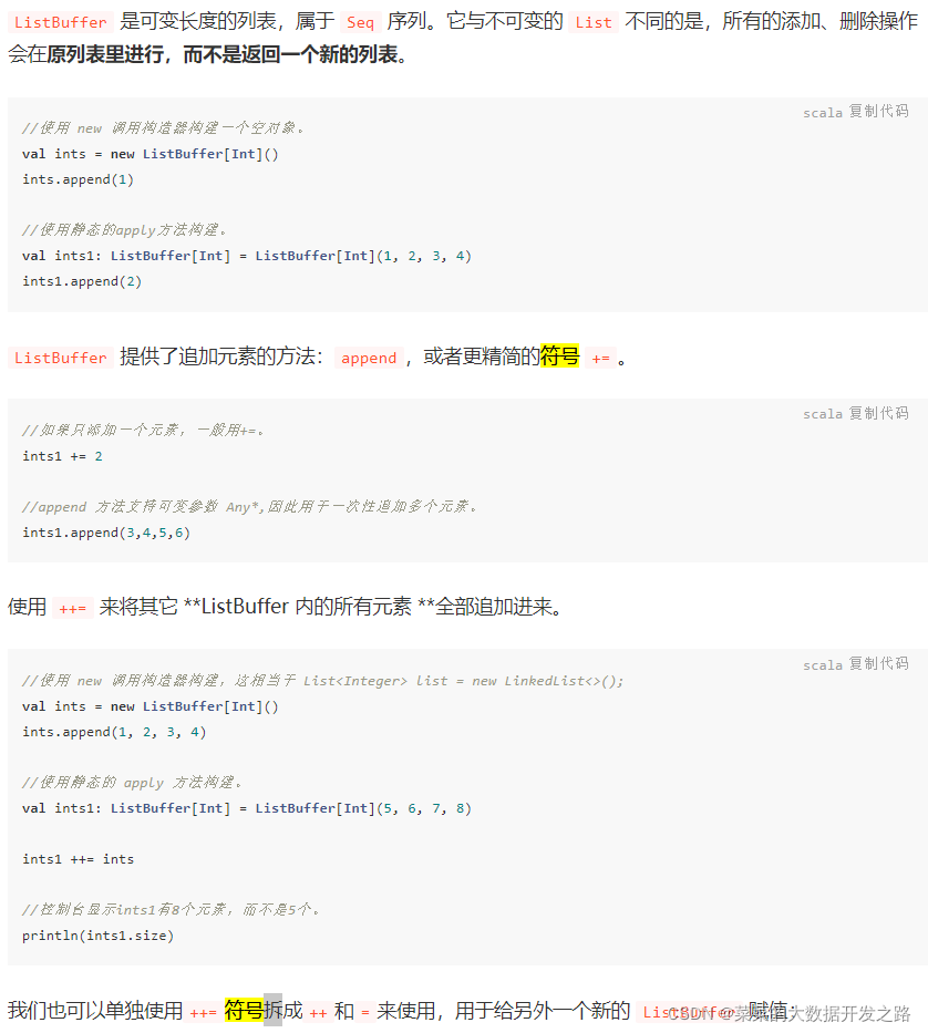 五 Scala常见集合类总结array List Set Map 青松城 博客园