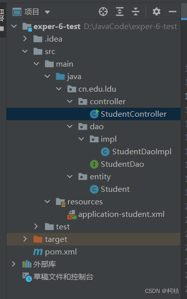 Java Spring数据库编程(idea)实现学生账号登录以及管理员增删改查功能 通过所学的spring数据库编程知识 要求学生在控制台输入