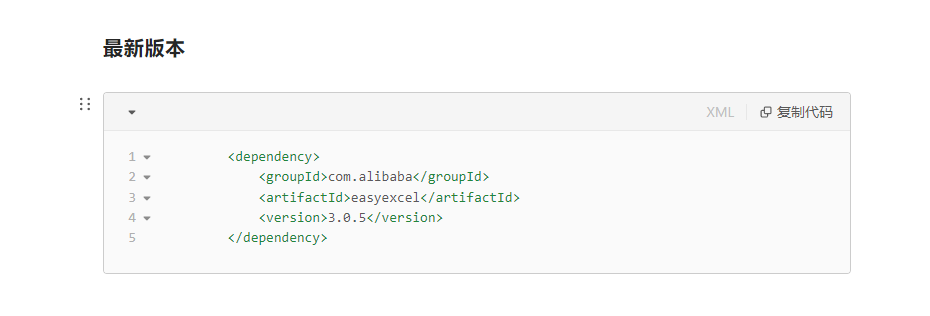 java EasyExcel 导入-CSDN博客