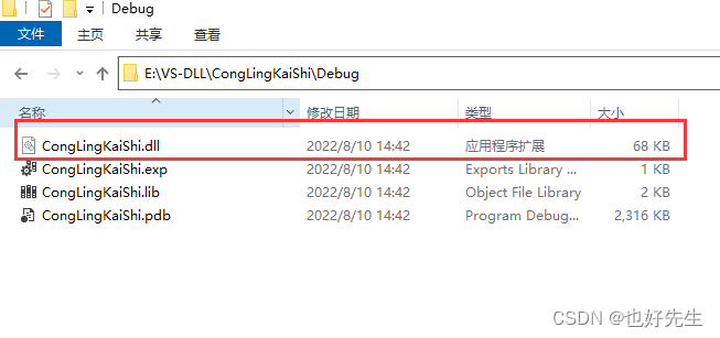 Coreldrawx4的vba插件开发二十九使用c制作动态连接库dll辅助vba构键强大功能 3制作最简单的可供调用的dllcoreldraw X4 Sp2 Dll 开发 Csdn博客