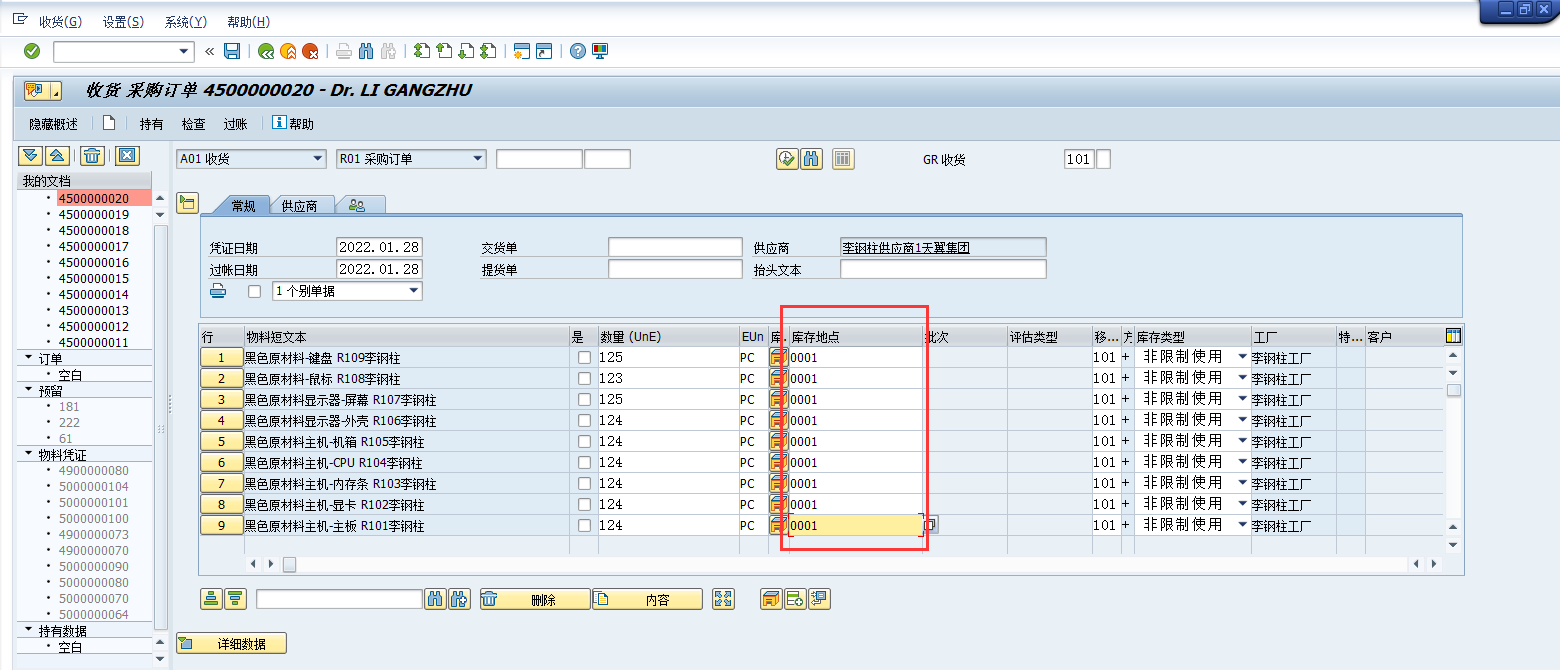 SAP MTS/ATO/MTO/ETO专题之二：MTS前台操作，对应策略10_sap值流监视器ckmvfm逻辑详解-CSDN博客